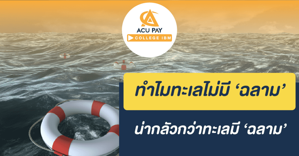 Why is a sea without ‘Shark’ more dangerous than a sea with ‘Sharks ...