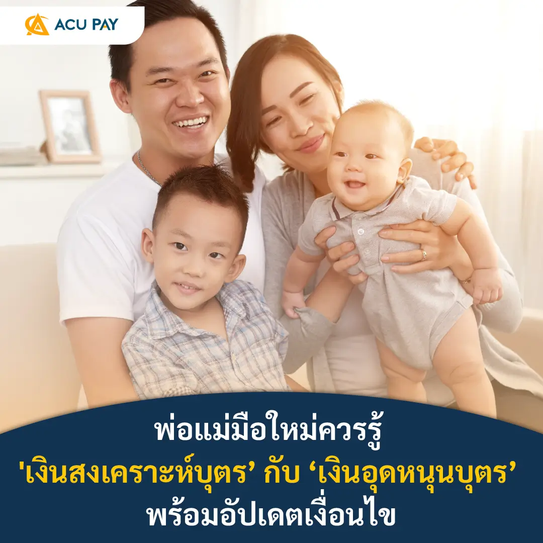 First-time Parents Should Know! “Child Allowance” & “Child Support ...