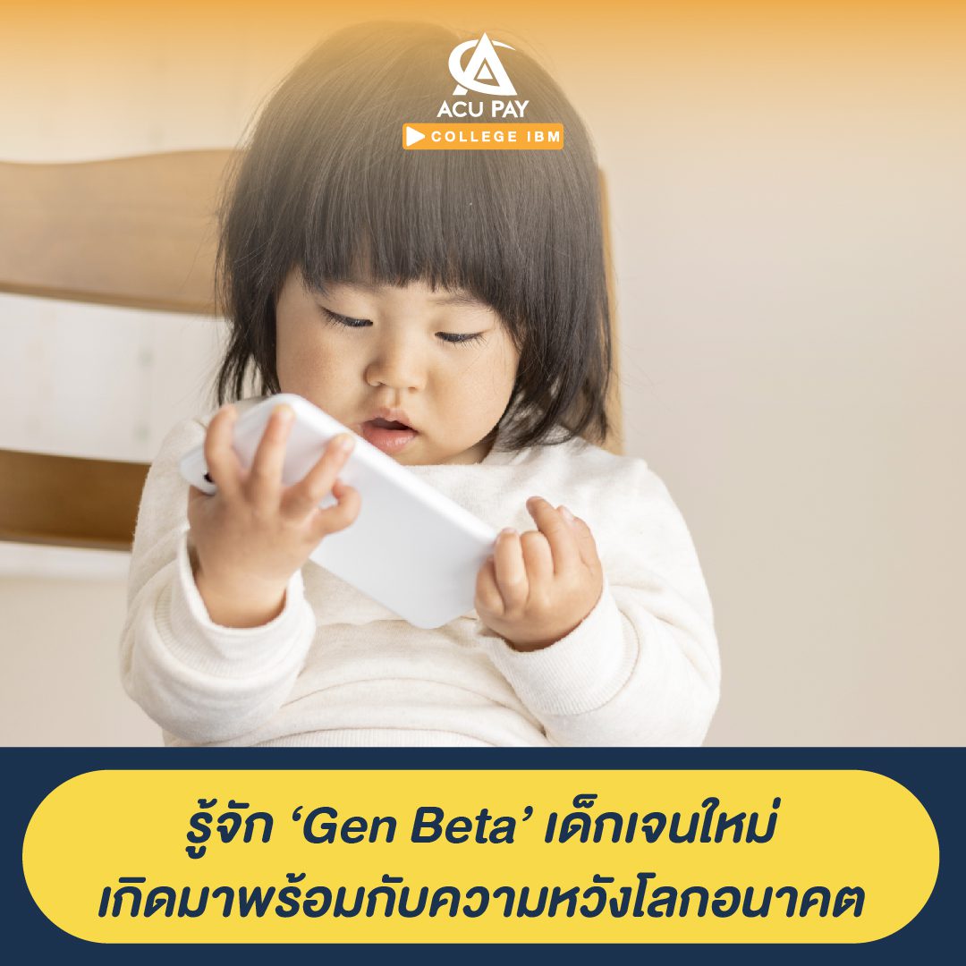 Get to know ‘Gen Beta’ a new generation born with a hope of the future ...