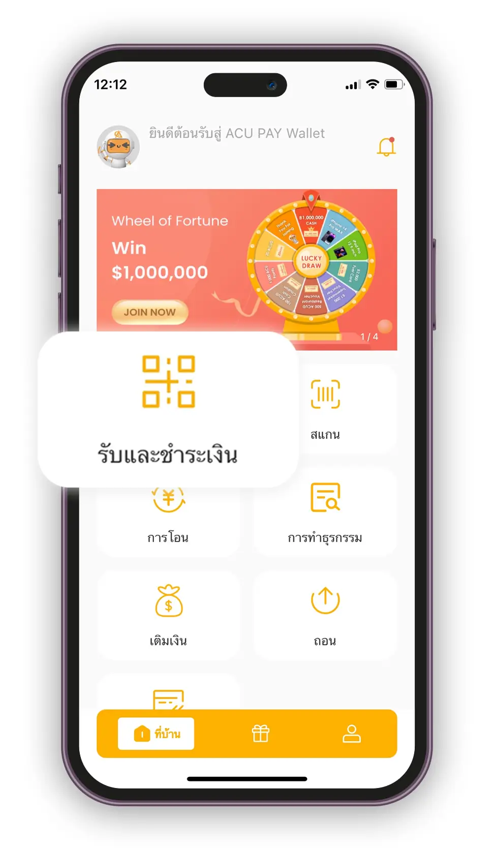 วิธีใช้งาน ACU PAY - ACU PAY Thailand