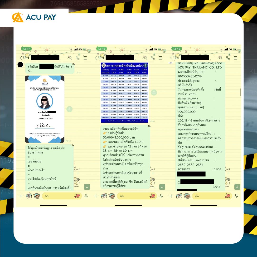 - ACU PAY Thailand เอซียู เพย์