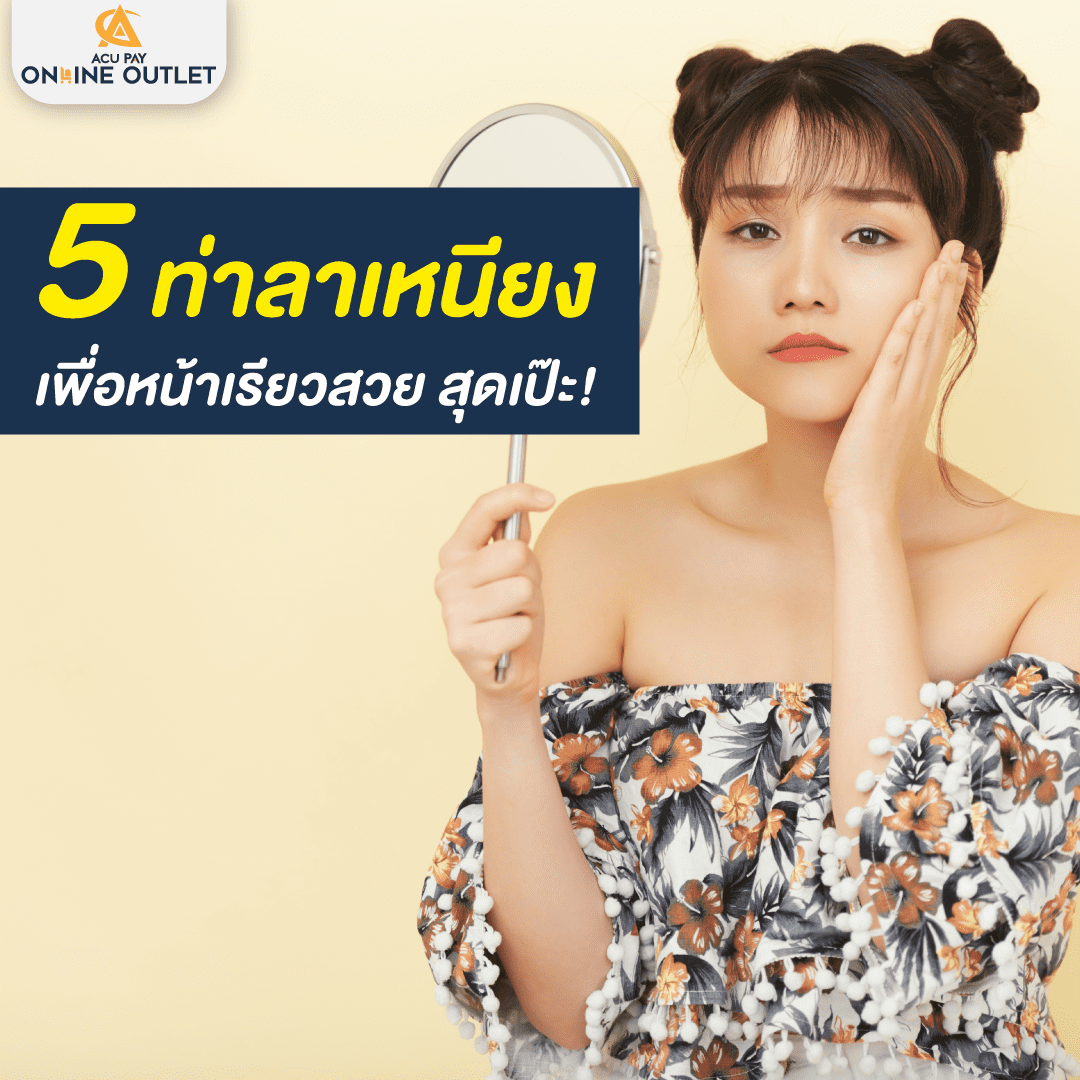 พามารู้จัก PromptBiz รุ่นน้องด้านดิจิทัลของ Prompt Pay - ACU PAY Thailand