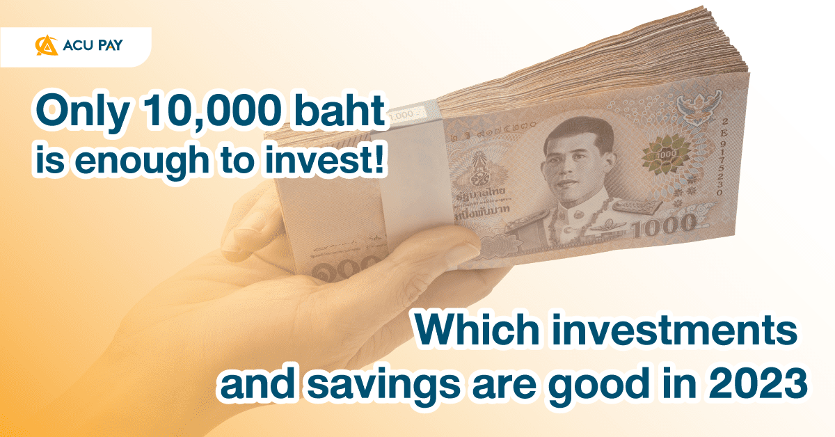 Only 10,000 baht is enough to invest! Which investments and savings are ...