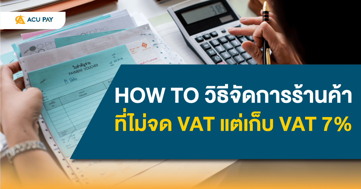 - ACU PAY Thailand