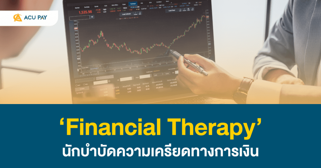 - ACU PAY Thailand