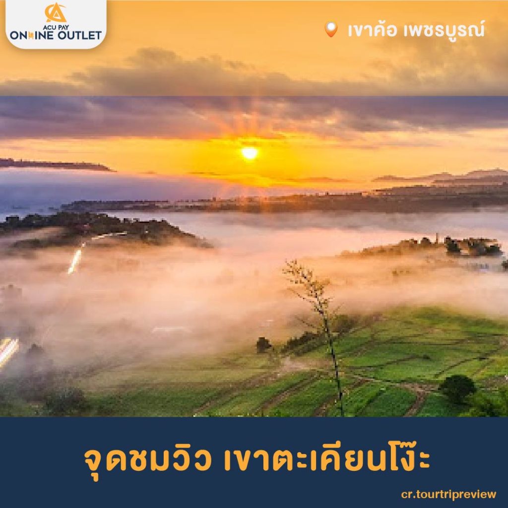 5 Recommended Tourist Attractions to Welcome Winter - ACU Pay