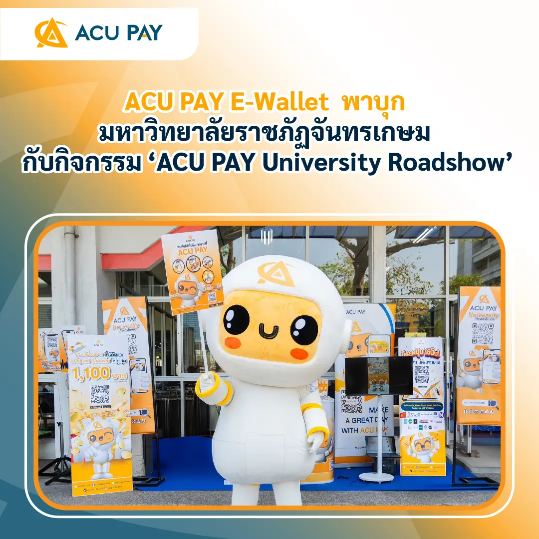 ACU PAY E-Wallet พาบุก มหาวิทยาลัยราชภัฏจันทรเกษม กับกิจกรรม ‘ACU PAY ...