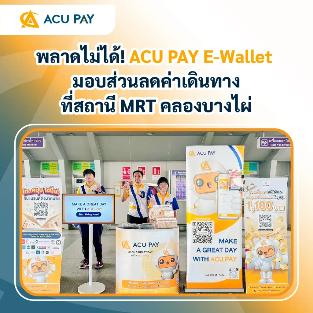 Elementor #52575 - ACU PAY Thailand