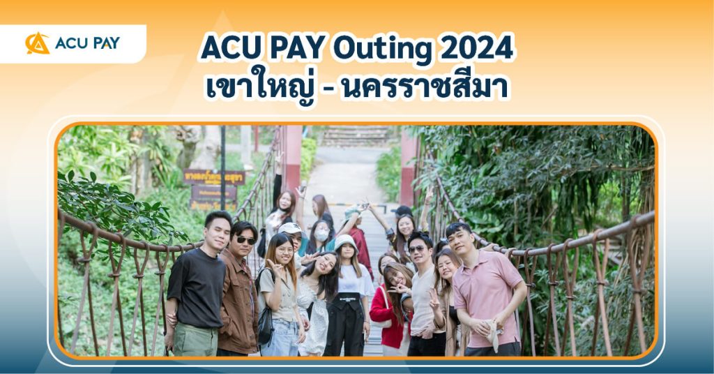 กิจกรรม Outing ประจำปี 2024 ของบริษัท ACU PAY จัดขึ้นที่เขาใหญ่ - ACU ...