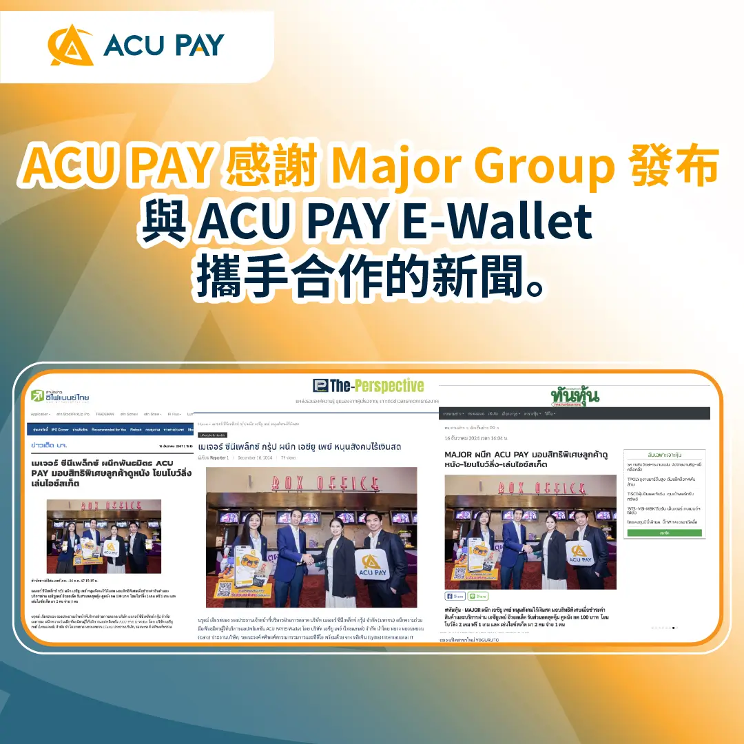 ACU PAY 感謝 Major Group 發布 與 ACU PAY E-Wallet 攜手合作的新聞。 - ACU Pay