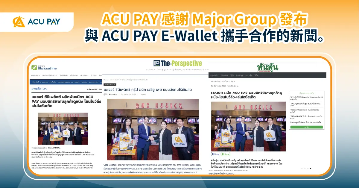 ACU PAY 感謝 Major Group 發布 與 ACU PAY E-Wallet 攜手合作的新聞。 - ACU Pay