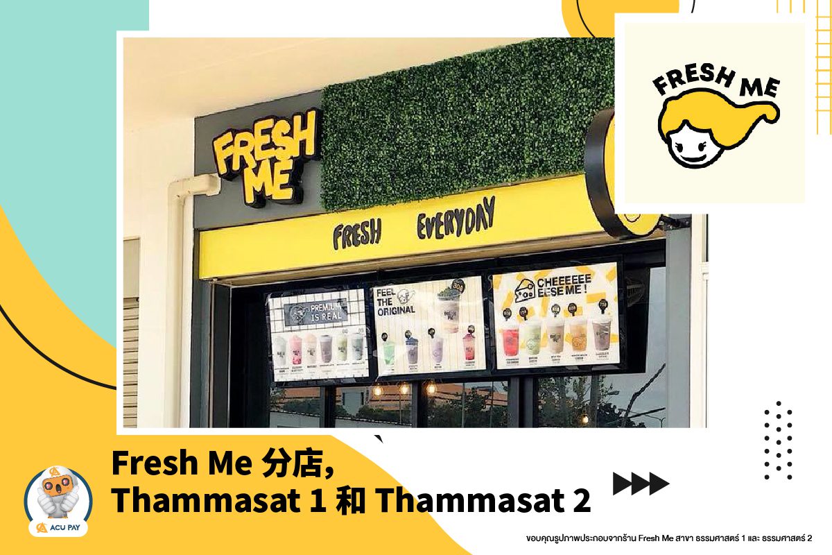 Fresh Me 分店，Thammasat 1 和 Thammasat 2 - ACU Pay