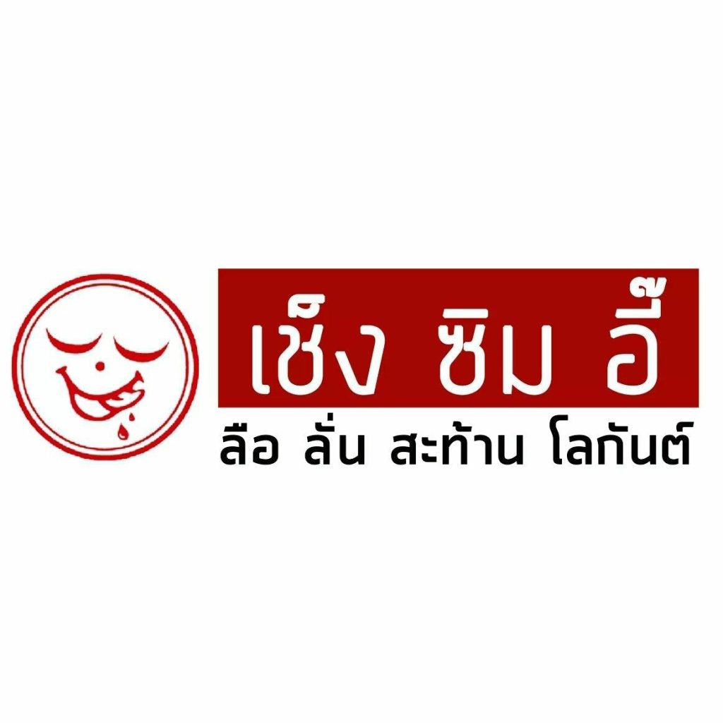 ACU PAY