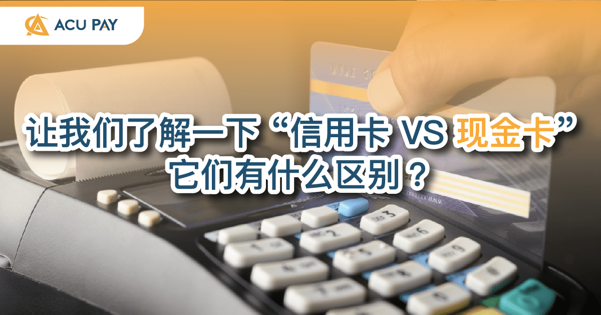 Let’s get to know Credit Card Vs Cash Card, how are they different ...