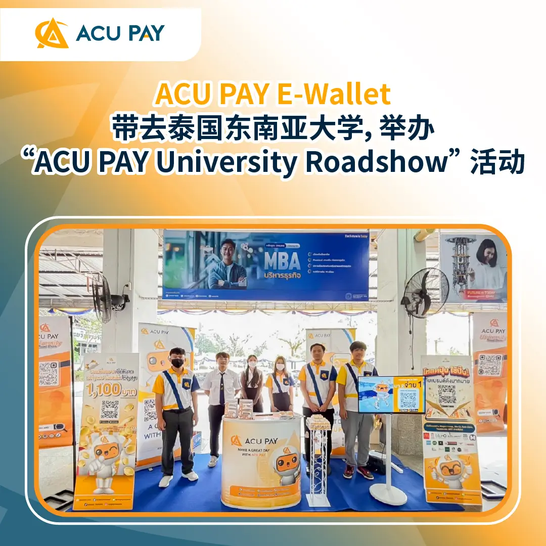 ACU PAY E-Wallet 带去泰国东南亚大学，举办 “ACU PAY University Roadshow” 活动 - ACU Pay