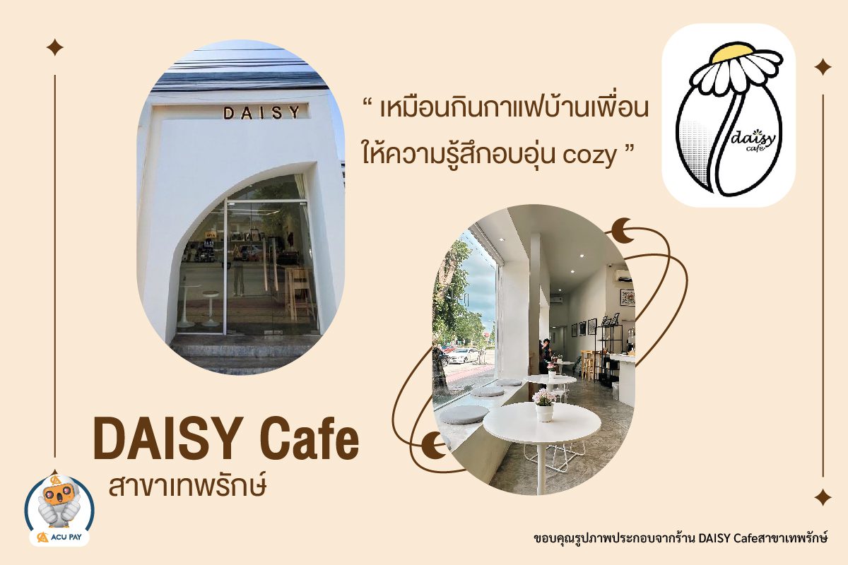 DAISY Cafe สาขา Teparak - ACU PAY Thailand