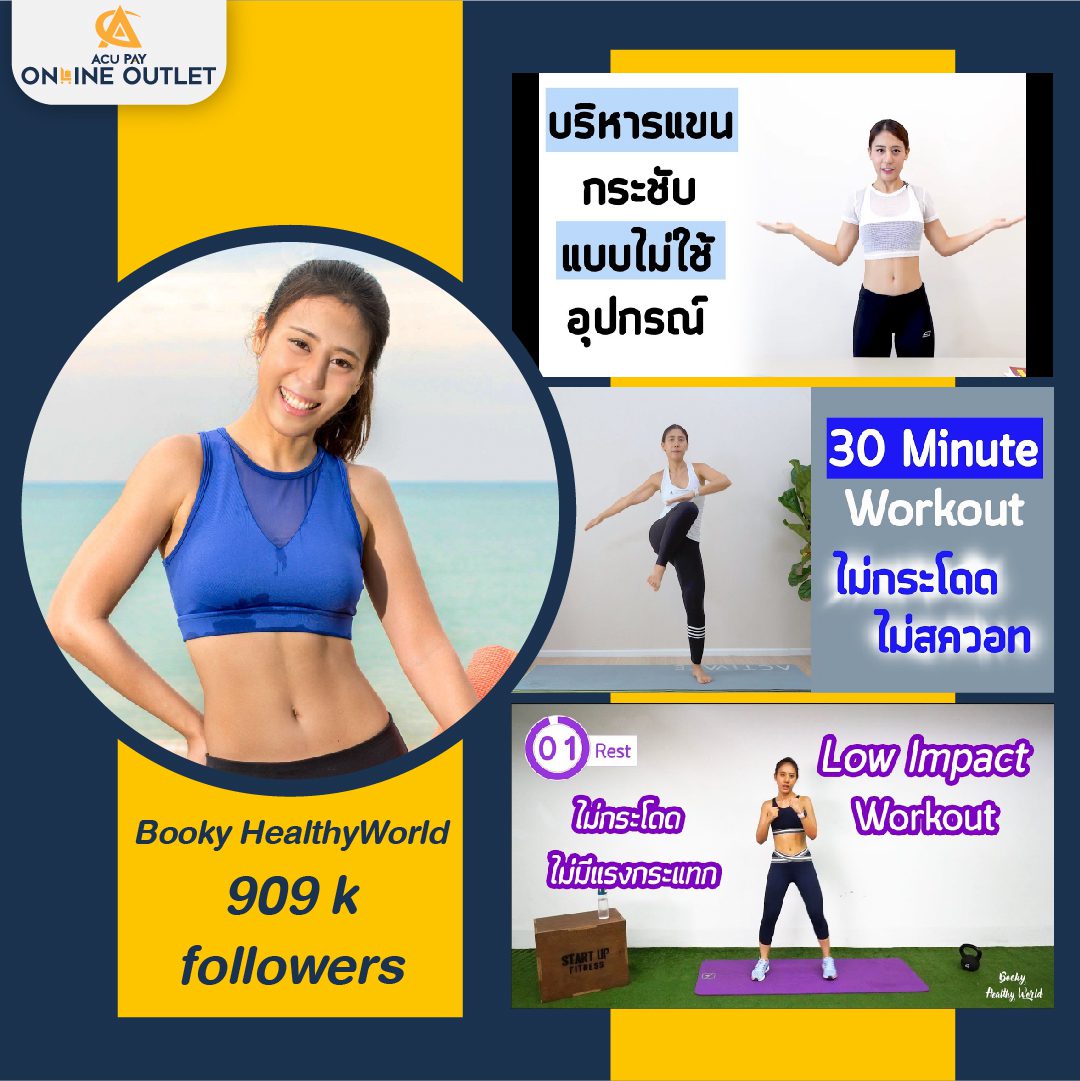 Exercise Channel - ACU Pay