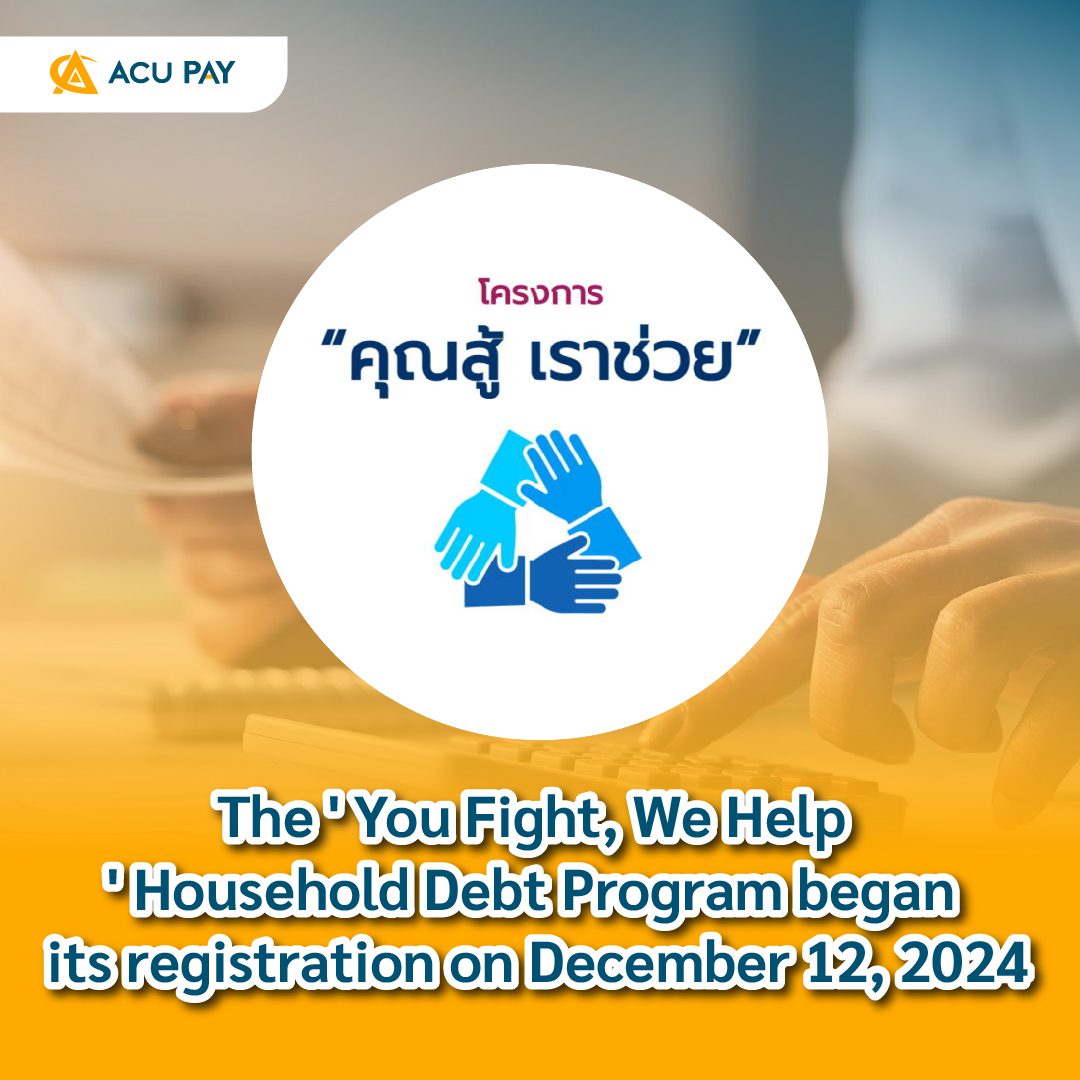 The ' You Fight, We Help ' Household Debt Program began its ...