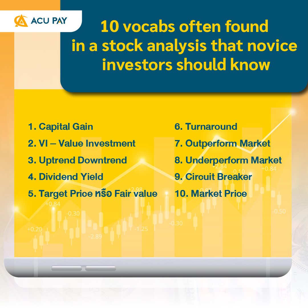 10 vocabs often found in a stock analysis that novice investors should ...