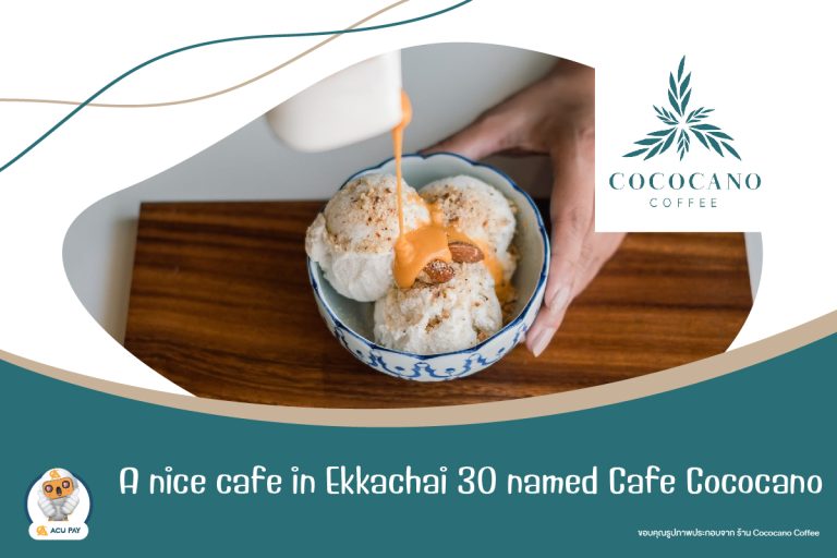 Cafe Cococano - ACU Pay