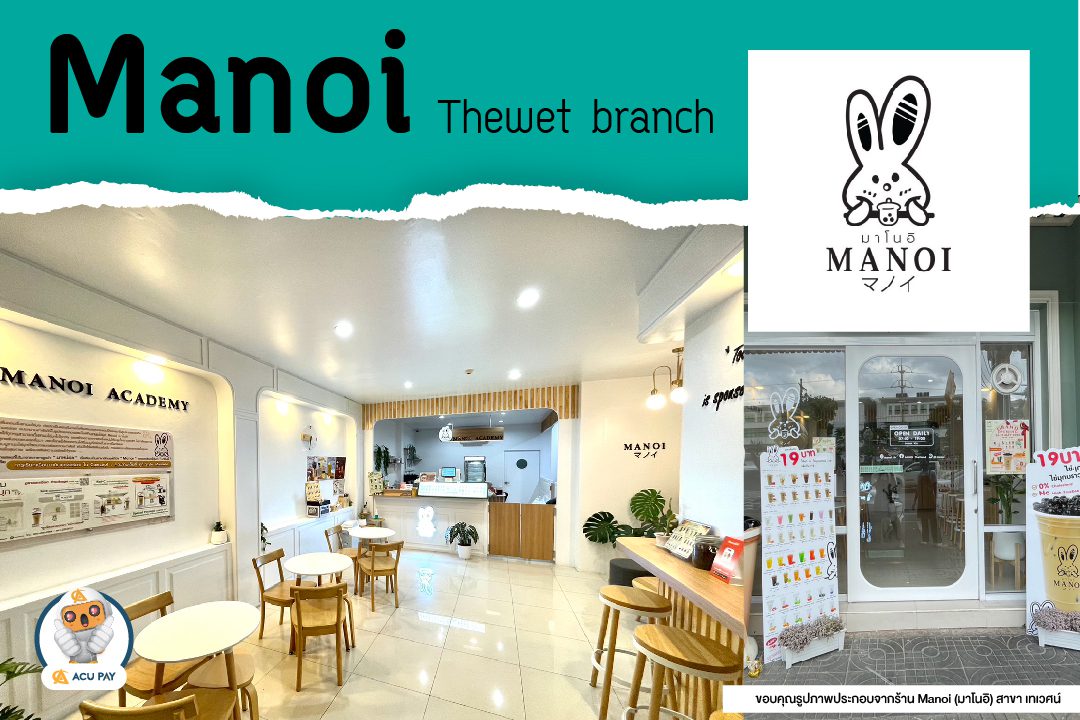 Manoi Thewet Branch. - ACU Pay