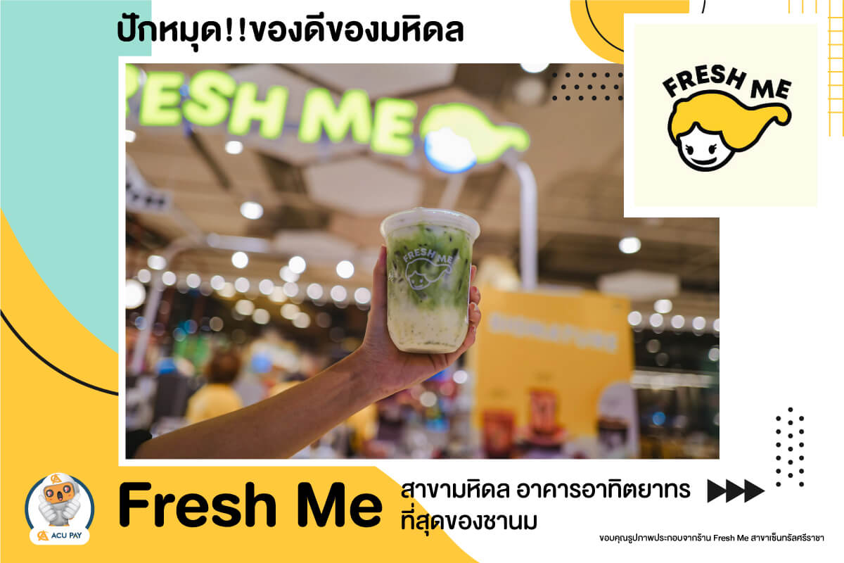Fresh Me สาขามหาวิทยาลัยมหิดล - ACU PAY Thailand