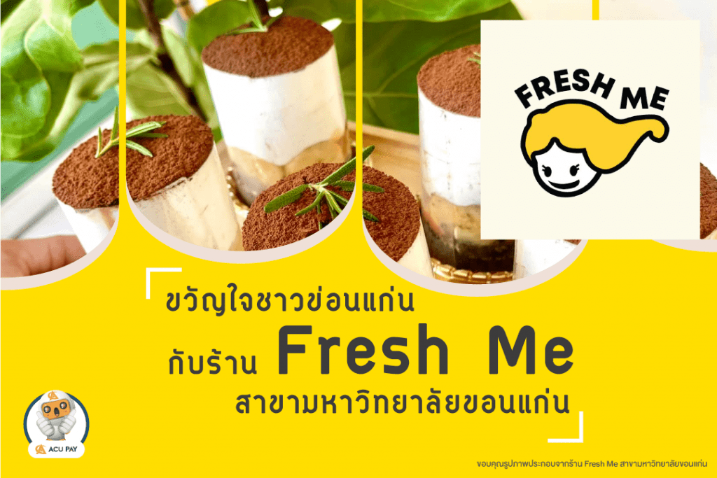 Fresh Me สาขามหาวิทยาลัยขอนแก่น - ACU PAY Thailand