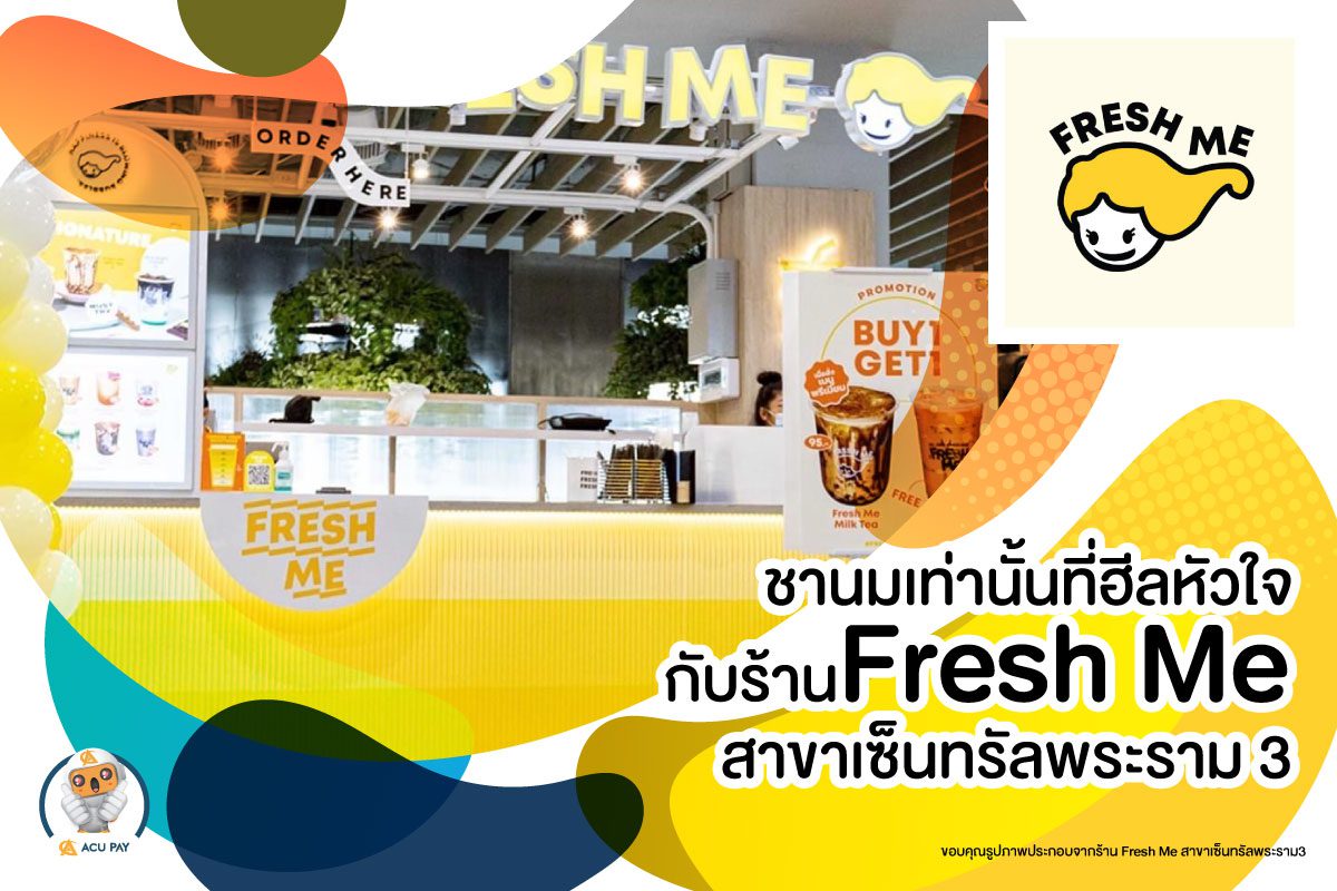 Fresh Me สาขาเซ็นทรัลพระราม3 - ACU PAY Thailand