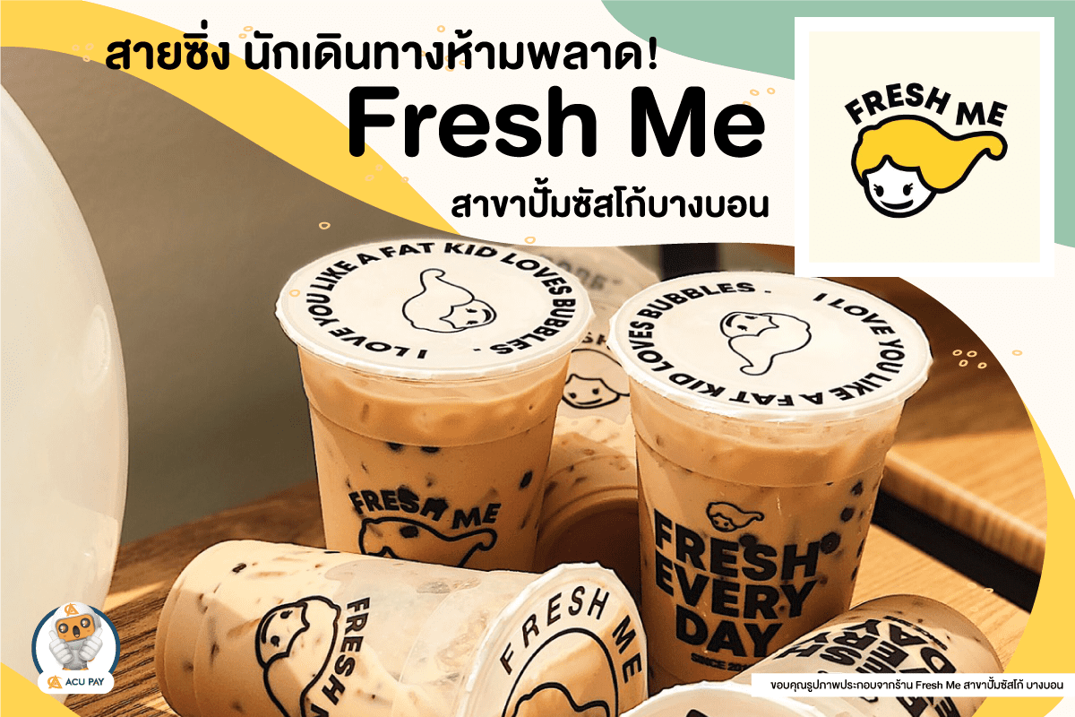 Fresh Me สาขาปั้มซัสโก้ บางบอน - ACU PAY Thailand