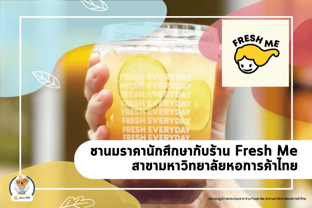 ร้าน Fresh Me สาขาหอการค้าไทย - ACU PAY Thailand