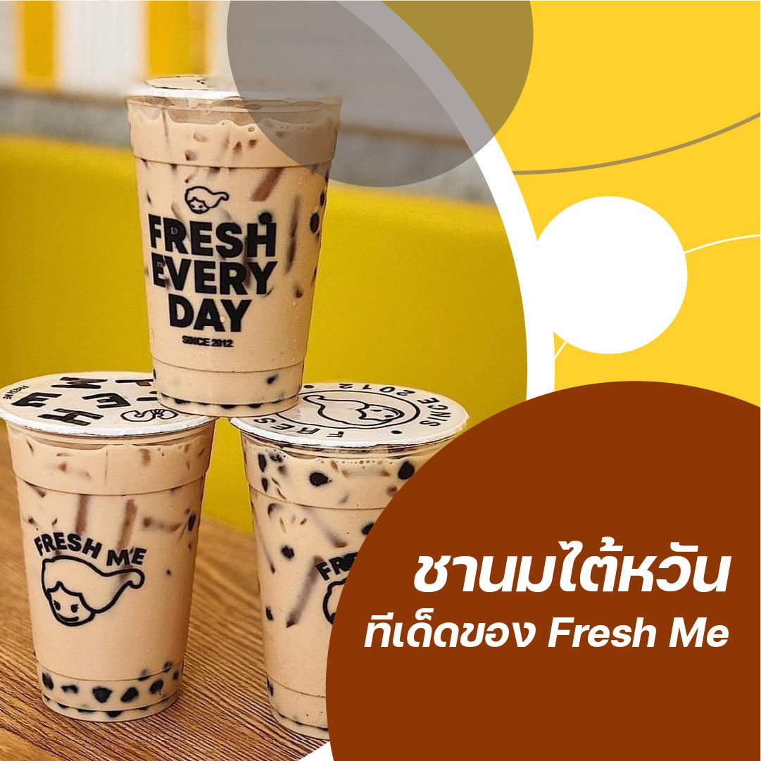 Fresh Me, HQ Ngamwongwan branch - ACU Pay