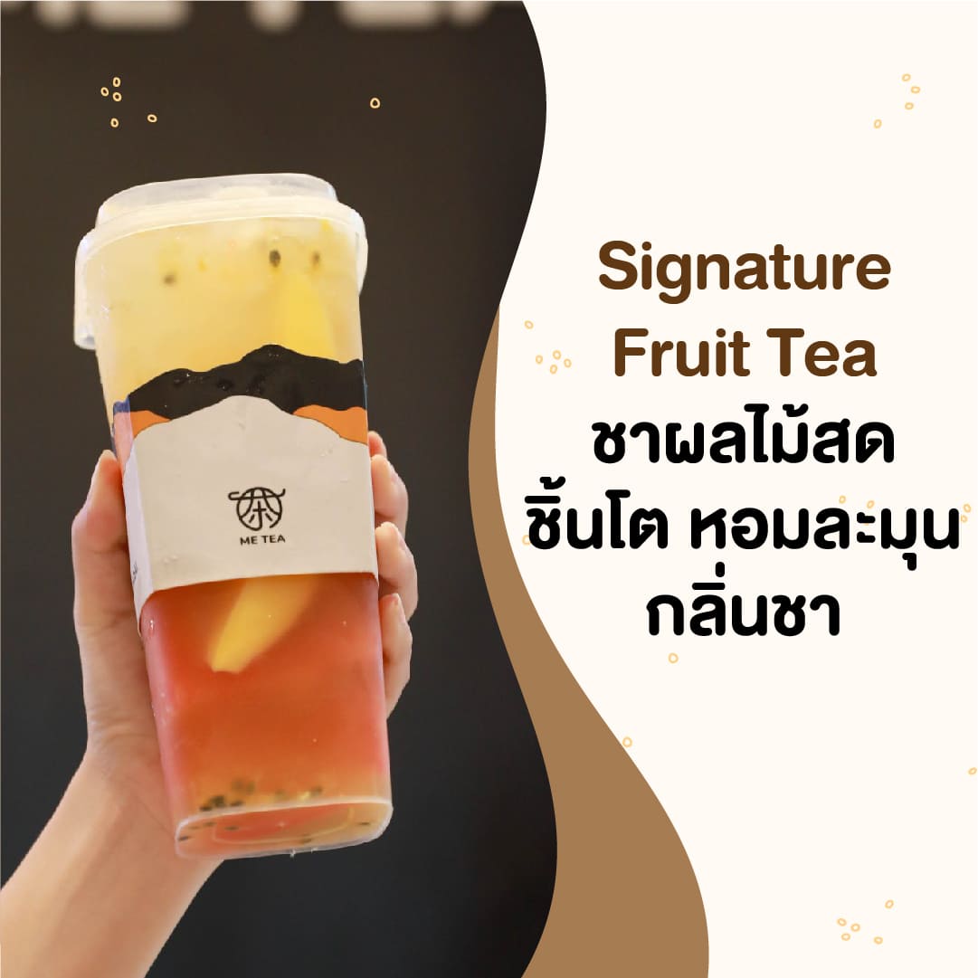 ME TEA สาขา The Garden Asoke - ACU PAY Thailand