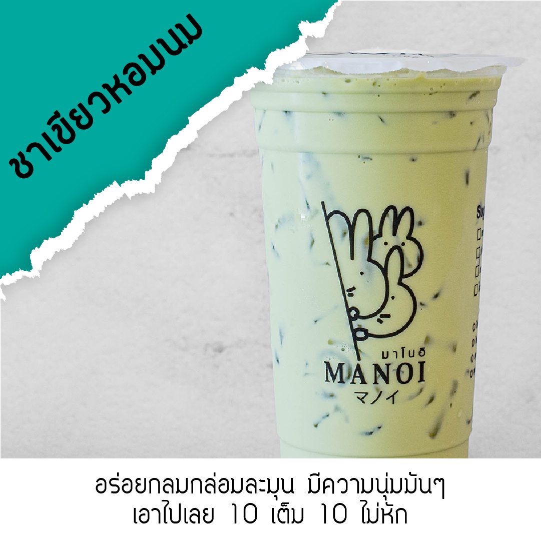 Manoi สาขา เทเวศร์ - ACU PAY Thailand