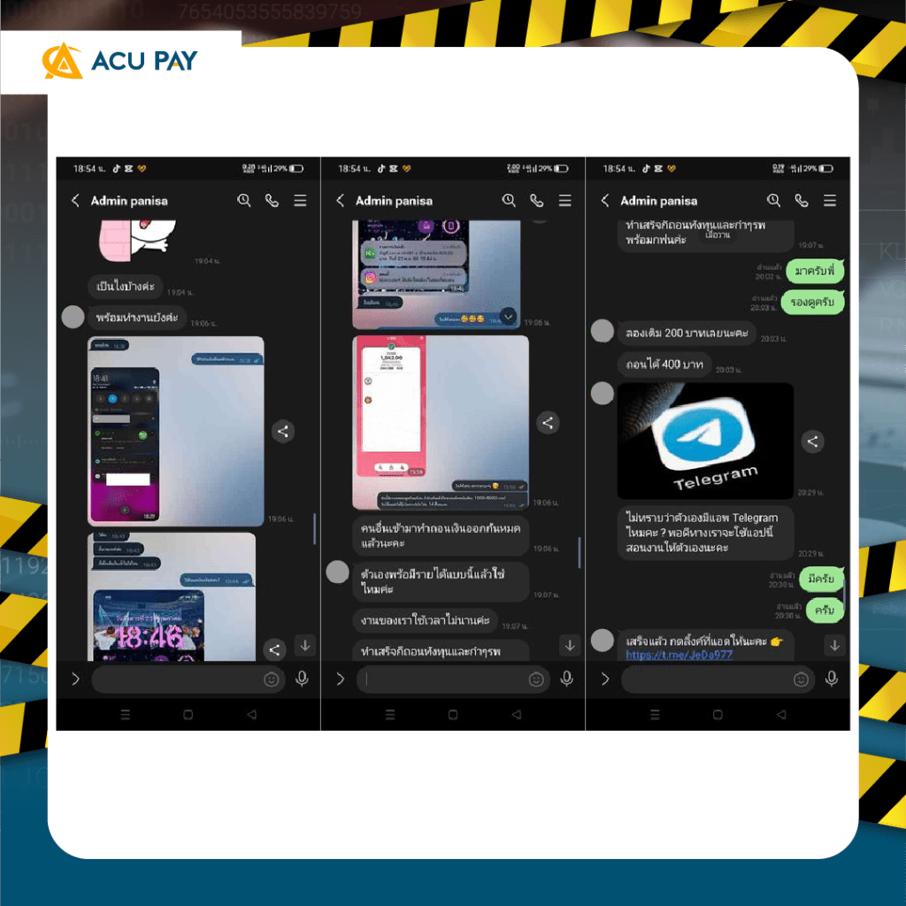 - ACU PAY Thailand เอซียู เพย์